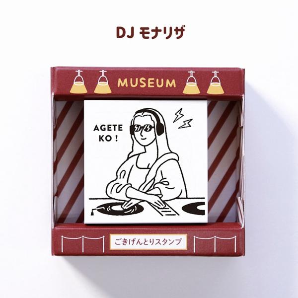 10/25はP10倍 サンビー SANBY ごきげんとりスタンプ DJモナリザ SKR-GS11 : skr-gs11 : ビッツ&ボブ Yahoo!店 - 通販 - Yahoo!ショッピング