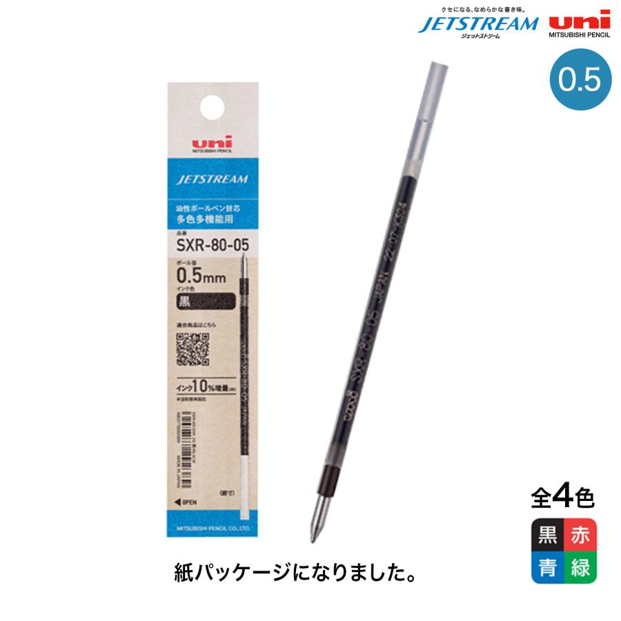 ジェットストリーム 三菱鉛筆 uni ジェットストリーム替芯 0.5mm SXR-80-05K 全4色から選択 : ビッツ&ボブ Yahoo!店 - 通販 - Yahoo!ショッピング