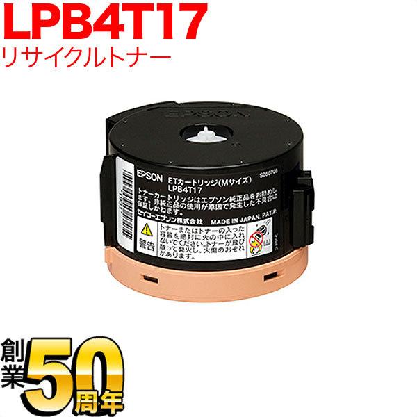エプソン用 LPB4T17 リサイクルトナー (メーカー直送品) ブラック LP-M230FDN LP-M230FDW LP-S230DN LP-S230DW : ビッツ&ボブ Yahoo!店 ...