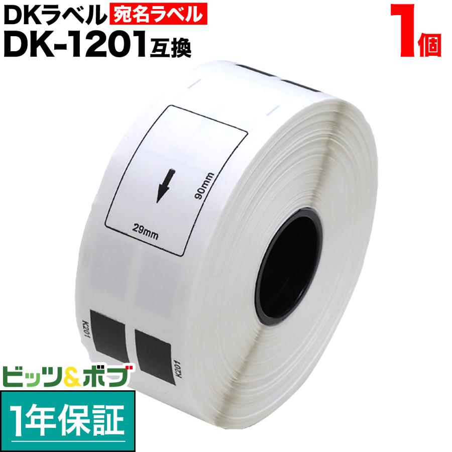 ブラザー用 ピータッチ DKプレカットラベル (感熱紙) DK-1201 互換品 宛名ラベル 白 29mm×90mm 400枚入り : ビッツ ...