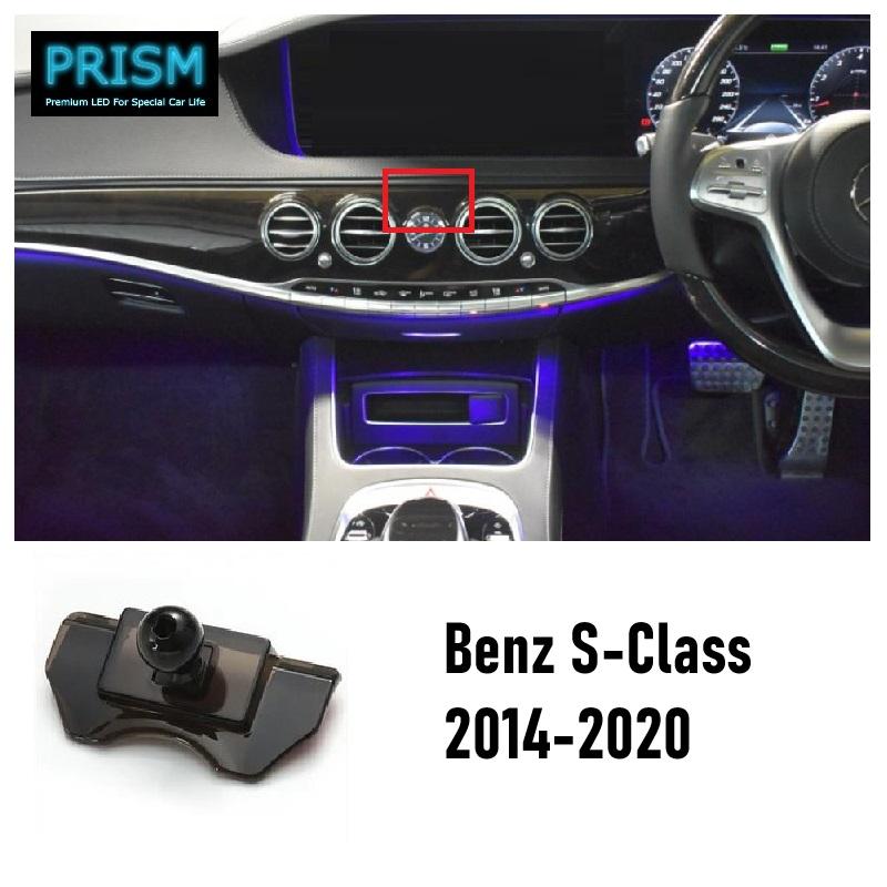 ベンツ Sクラス W222 車載スタンド (2014-2022) スマホホルダー スマホスタンド 携帯スタンド 360度ボールジョイントホルダー 片手脱着 4-7インチ全機種対応 : 外車の ...