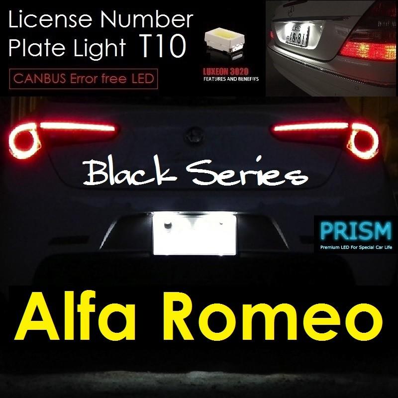 アルファロメオ GT LED ナンバー灯 プレートタイプ T10 薄型 両面発光 250ルーメン キャンセラー内臓 6000K ホワイト 1set : 外車のLED専門店PRISM - 通販 ...