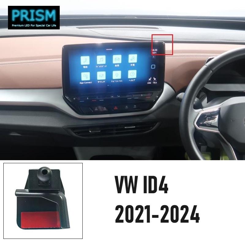 VW フォルクスワーゲン ID3 ID4 ID6 (2021-) スマホホルダー スマホスタンド 携帯スタンド ボールジョイント 片手脱着 パーツ 4-7インチ全機種対応 : 外車のLED専門 ...
