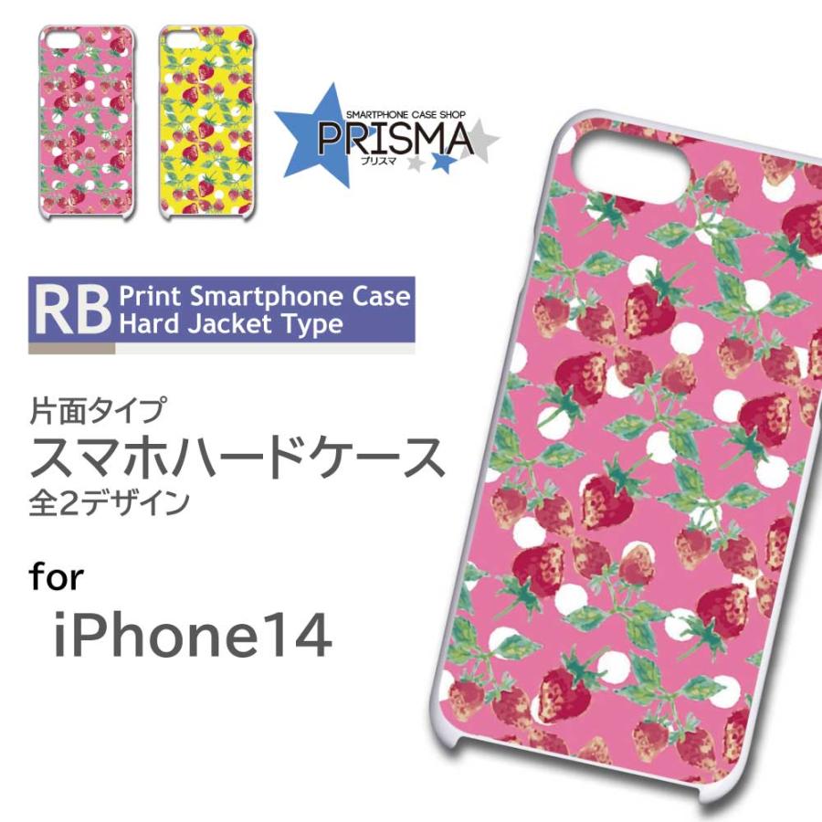 iPhone14 ケース ドット いちご iPhone14 アイフォン14 スマホケース ハードケース / 5-005 : 5-005-ip14 : スマホケースショップ プリスマ - 通販 ...