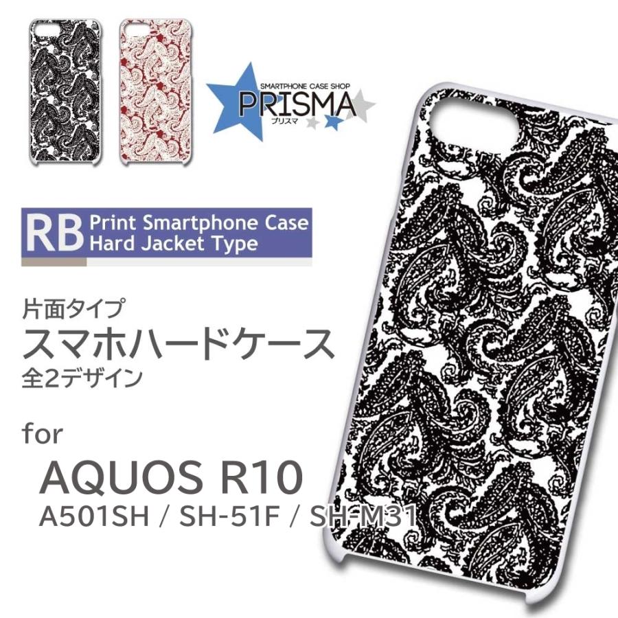 AQUOS R10 ケース ペイズリー A501SH SH-51F スマホケース ハードケース 爆買 / 5-024 : スマホケースショップ プリスマ - 通販 - Yahoo!ショッピング