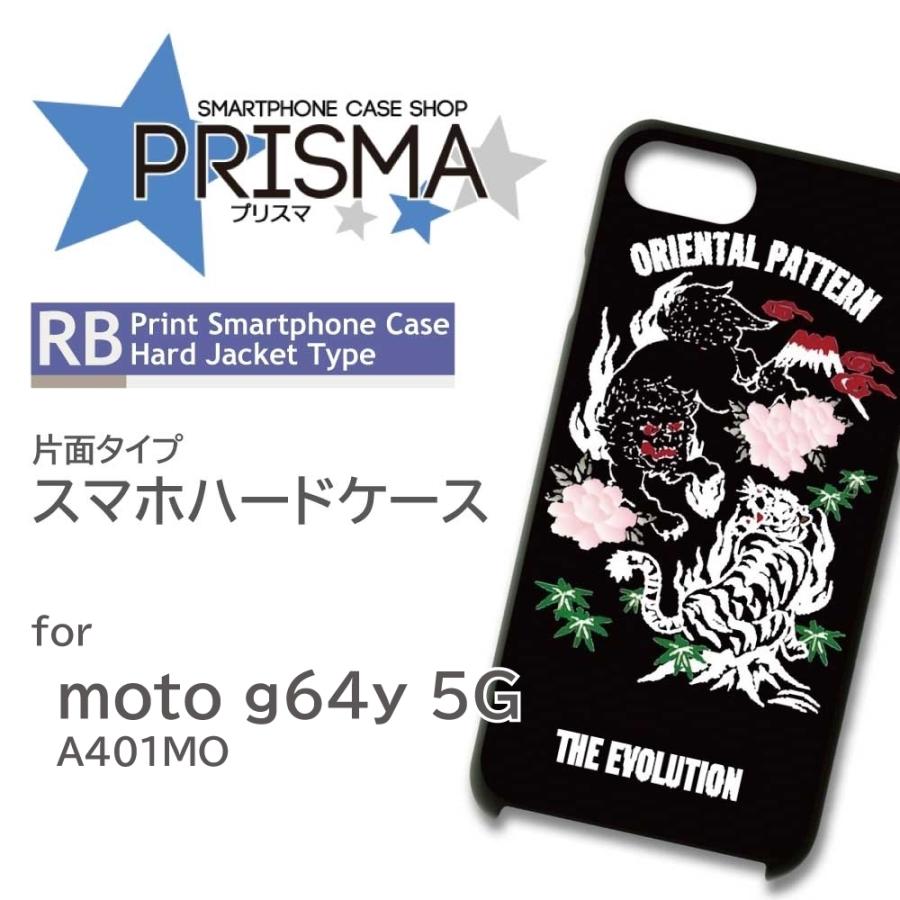 moto g64 g64y 5G ケース 和柄 虎 A401MO スマホケース ハードケース 爆買 / 5-076 : スマホケースショップ プリスマ - 通販 - Yahoo!ショッピング