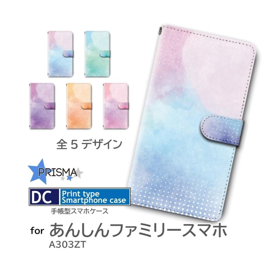あんしんファミリースマホ ケース 水彩 ドット A303ZT 手帳型 スマホケース 爆買 / dc-1317 : スマホケースショップ プリスマ - 通販 - Yahoo!ショッピング
