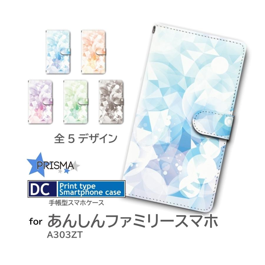 あんしんファミリースマホ ケース グラデーション シンプル A303ZT 手帳型 スマホケース / dc-1425 : dc-1425-a303zt : スマホケースショップ プリスマ ...