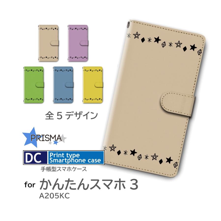 かんたんスマホ3 ケース 星柄 A205KC Ymobile ワイモバイル 手帳型 スマホケース / dc-1428 : スマホケースショップ プリスマ - 通販 - Yahoo!ショッピング