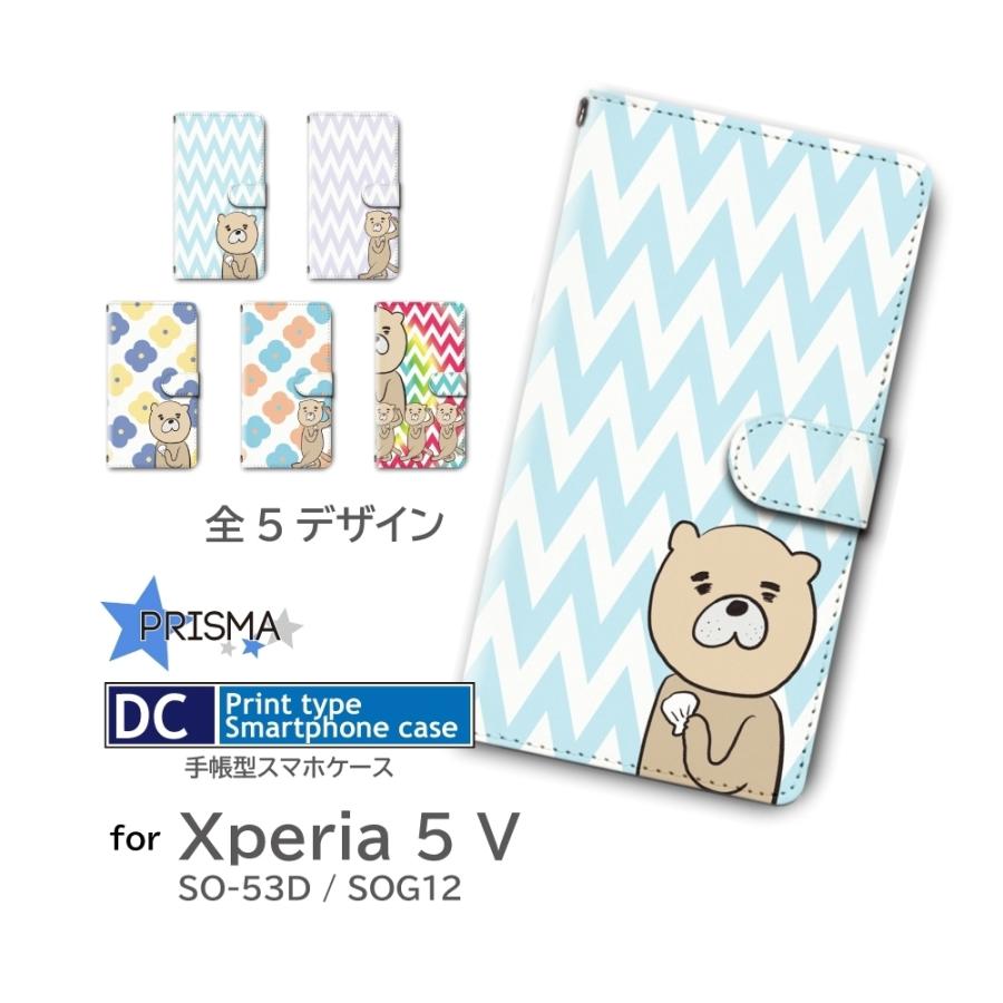 Xperia5 V ケース ラッコ イラスト キャラ SO-53D SOG12 手帳型 スマホケース / dc-1441 : スマホケースショップ プリスマ - 通販 - Yahoo!ショッピング