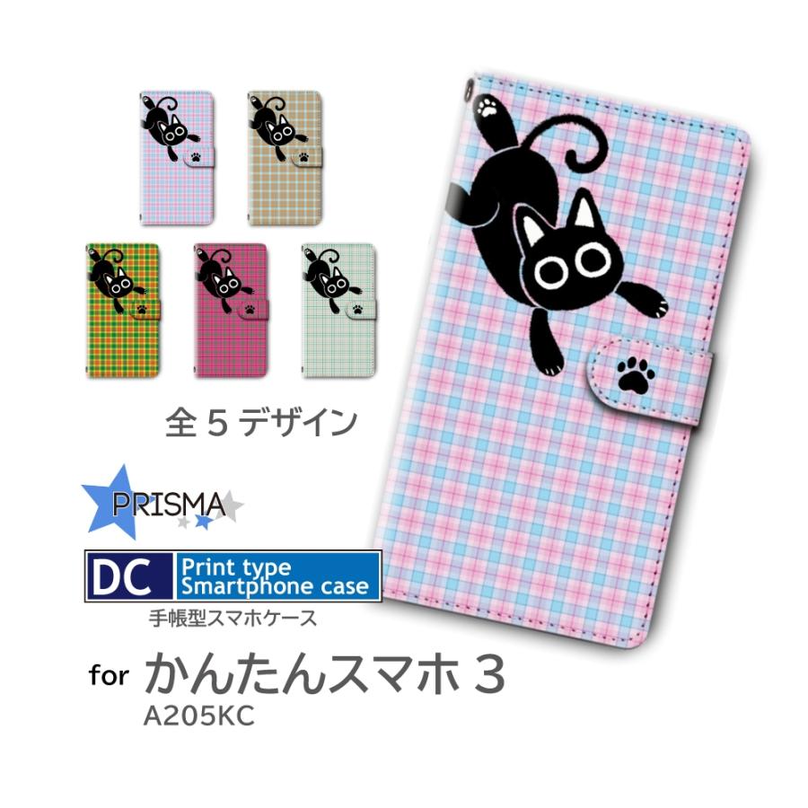 かんたんスマホ3 ケース ネコ 猫 チェック A205KC Ymobile ワイモバイル 手帳型 スマホケース / dc-1475 : dc-1475-a205kc : スマホケースショップ ...