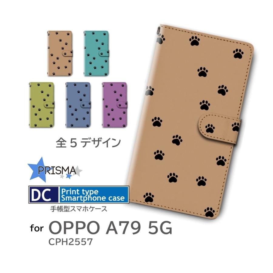 OPPO A79 5G ケース 足跡 いぬ CPH2557 A303OP 手帳型 スマホケース 爆買 / dc-1491 : スマホケースショップ プリスマ - 通販 - Yahoo!ショッピング