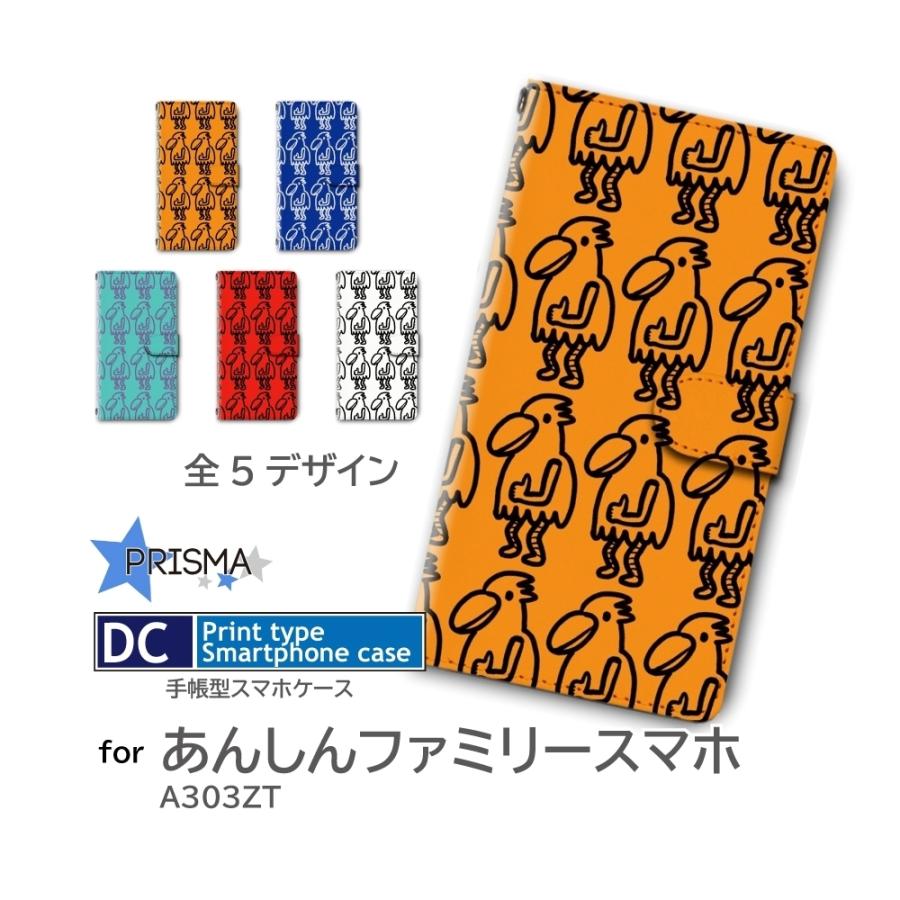 あんしんファミリースマホ ケース キャラクター 鳥 A303ZT 手帳型 スマホケース / dc-1512 : dc-1512-a303zt : スマホケースショップ プリスマ - 通販 ...