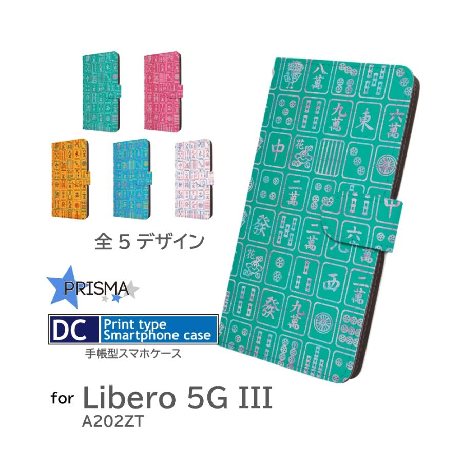 Libero 5G III ケース 麻雀 マージャン A202ZT ZTE 手帳型 スマホケース 爆買 / dc-1568 : スマホケースショップ プリスマ - 通販 - Yahoo!ショッピング