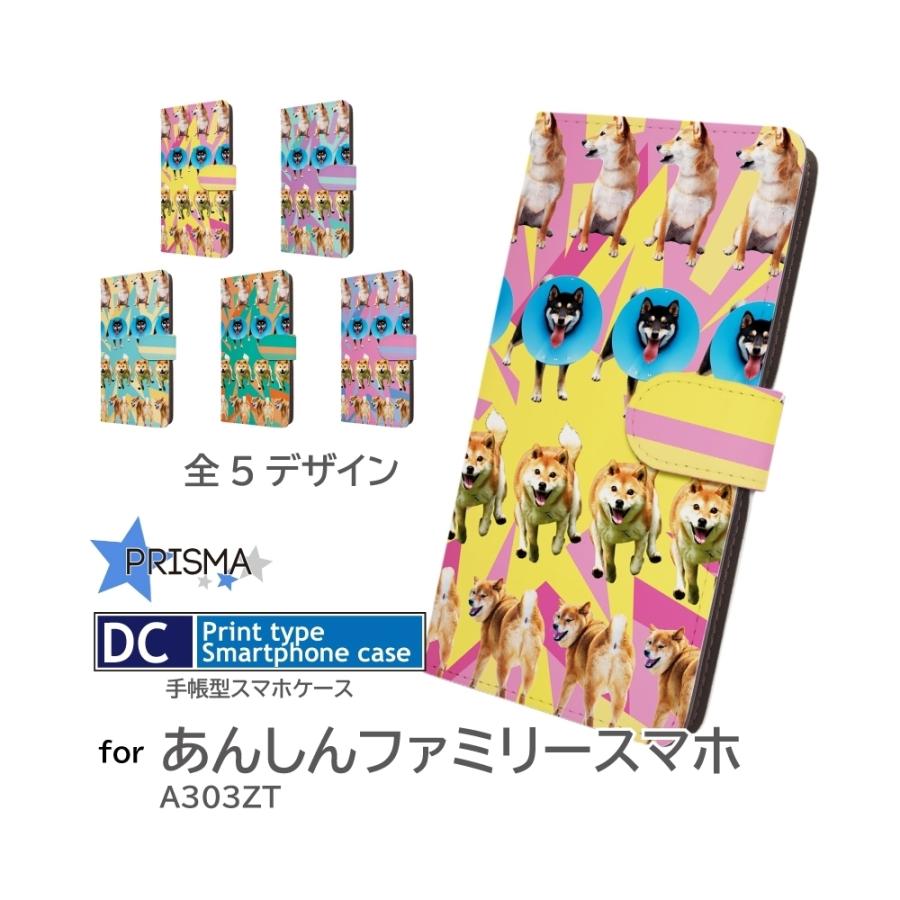 あんしんファミリースマホ ケース 犬 パターン A303ZT 手帳型 スマホケース / dc-1595 : スマホケースショップ プリスマ - 通販 - Yahoo!ショッピング