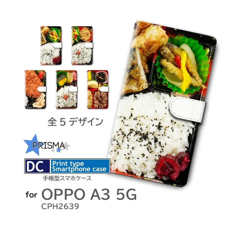 OPPO A3 5G ケース ごはん 弁当 CPH2639 スマホケース 手帳型 / dc-358 : スマホケースショップ プリスマ ...