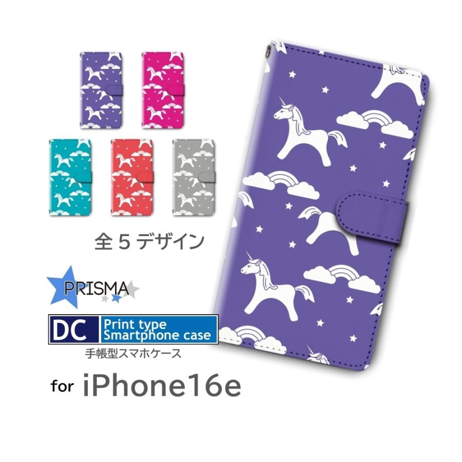 iPhone16e ケース ユニコーン 空 アイフォン16 iPhone用ケース スマホケース 手帳型 / dc-360 : スマホケースショップ プリスマ - 通販 - Yahoo!ショッピング