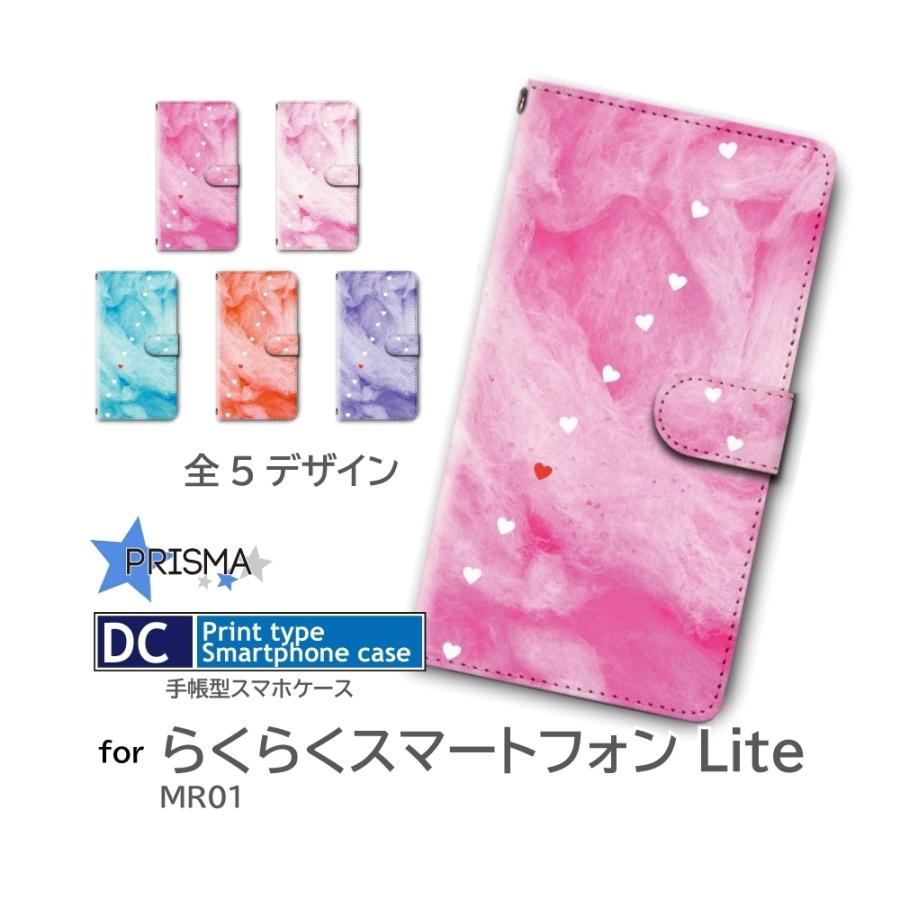 らくらくスマートフォン Lite ケース ハート グラデーション MR01 スマホケース 手帳型 爆買 / dc-394 : スマホケースショップ プリスマ - 通販 - Yahoo!ショッピング