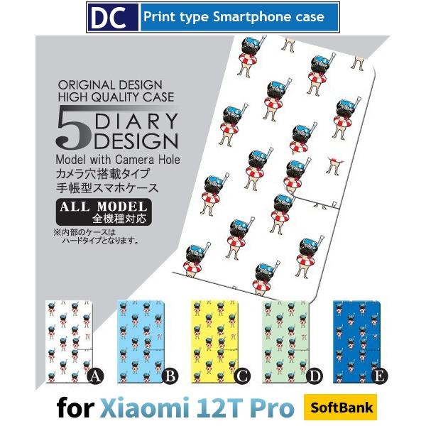Xiaomi 12T Pro ケース 犬 ワンちゃん シャオミ 12t スマホケース 手帳型 爆買 / dc-028 : スマホケースショップ プリスマ - 通販 - Yahoo!ショッピング