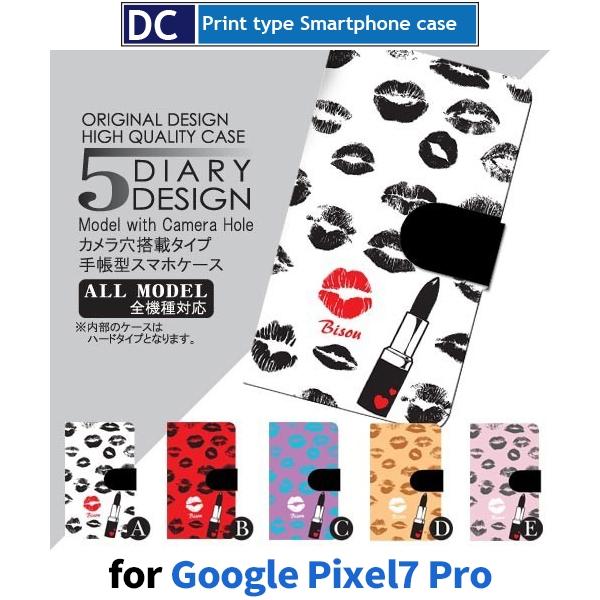 Google Pixel7Pro ケース セクシー キス グーグル ピクセル7 スマホケース 手帳型 爆買 / dc-034 : スマホケースショップ プリスマ - 通販 - Yahoo!ショッピング