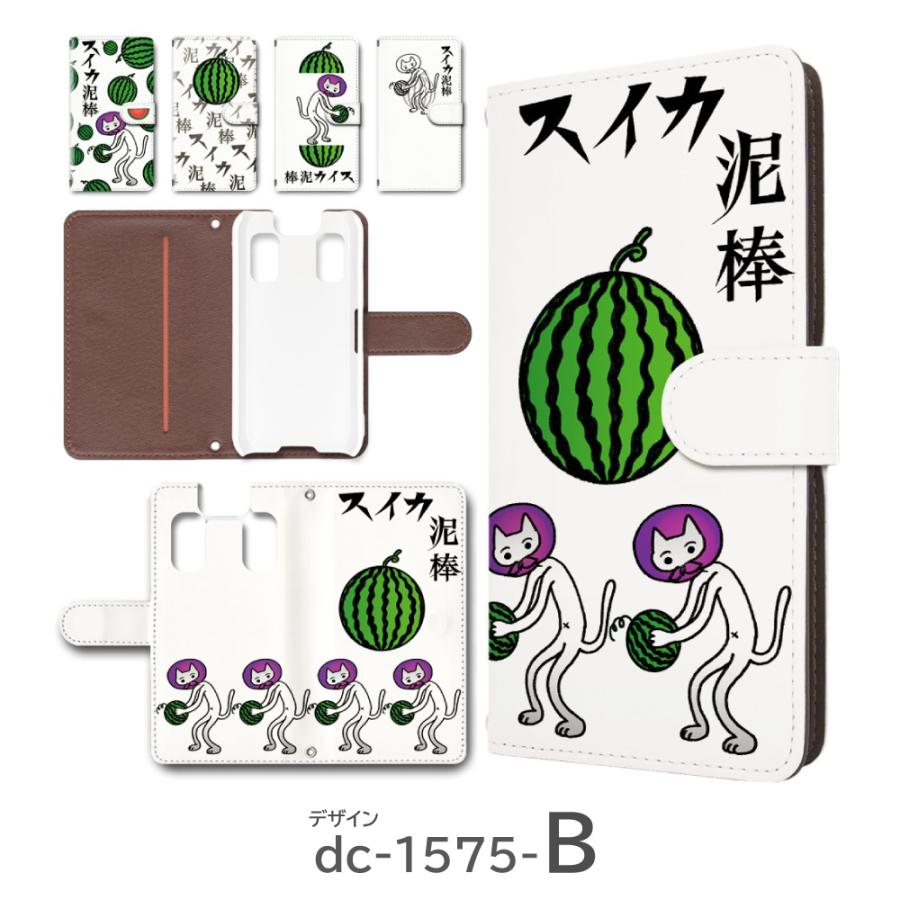 キッズケータイ KY-41C ケース カバー 手帳型 スイカ 泥棒 アンドロイド 爆買 / dc-1575 : スマホケースショップ プリスマ - 通販 - Yahoo!ショッピング