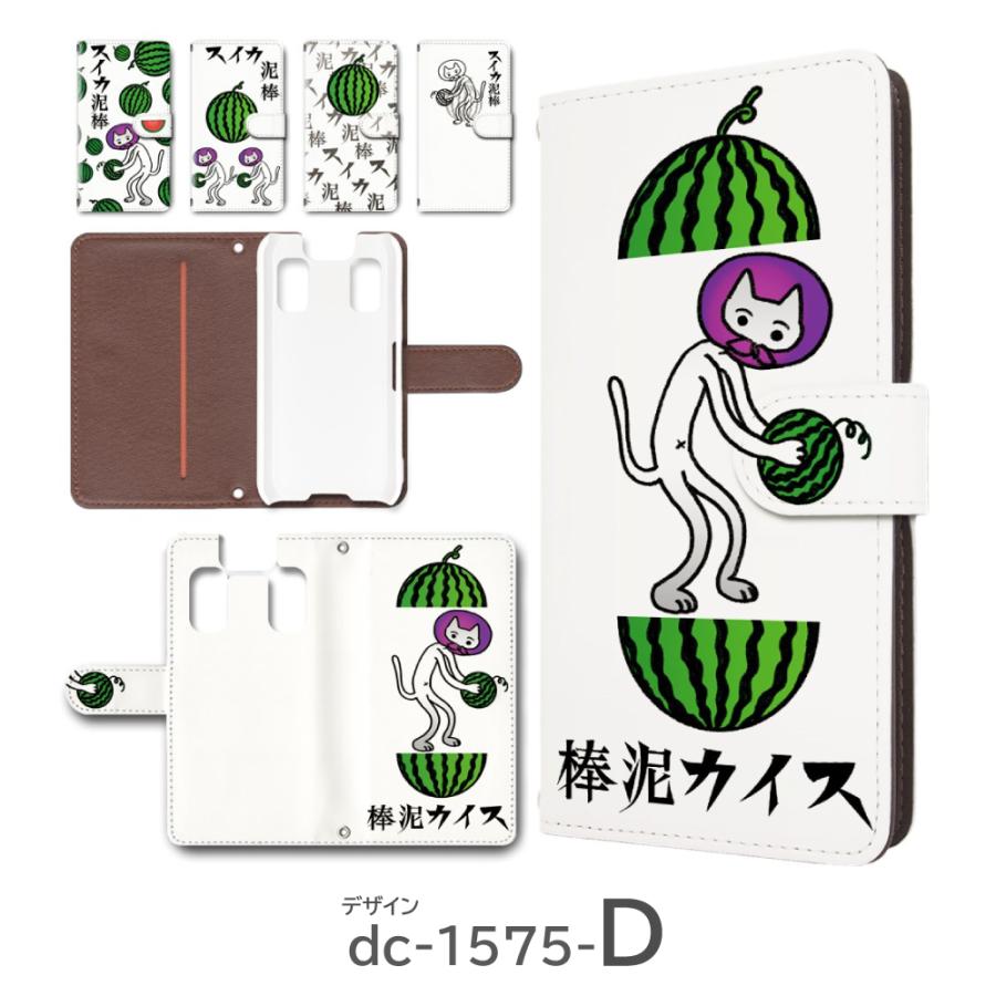 キッズケータイ KY-41C ケース カバー 手帳型 スイカ 泥棒 アンドロイド 爆買 / dc-1575 : スマホケースショップ プリスマ - 通販 - Yahoo!ショッピング