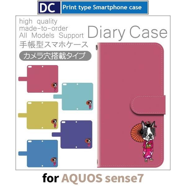 AQUOS sense7 ケース 犬 ワンちゃん SH-53C アクオス センス7 スマホケース 手帳型 爆買 / dc-162 : スマホケースショップ プリスマ - 通販 - Yahoo ...
