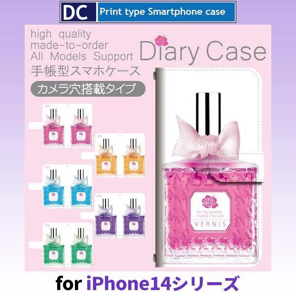 iPhone14 ケース Pro Plus Max コスメ 香水 スマホケース 手帳型 / dc-403. : スマホケースショップ プリスマ - 通販 - Yahoo!ショッピング