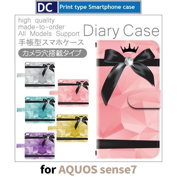 AQUOS sense7 ケース リボン グラデーション SH-53C アクオス センス7 スマホケース 手帳型 爆買 / dc-554 : スマホケースショップ プリスマ - 通販 ...