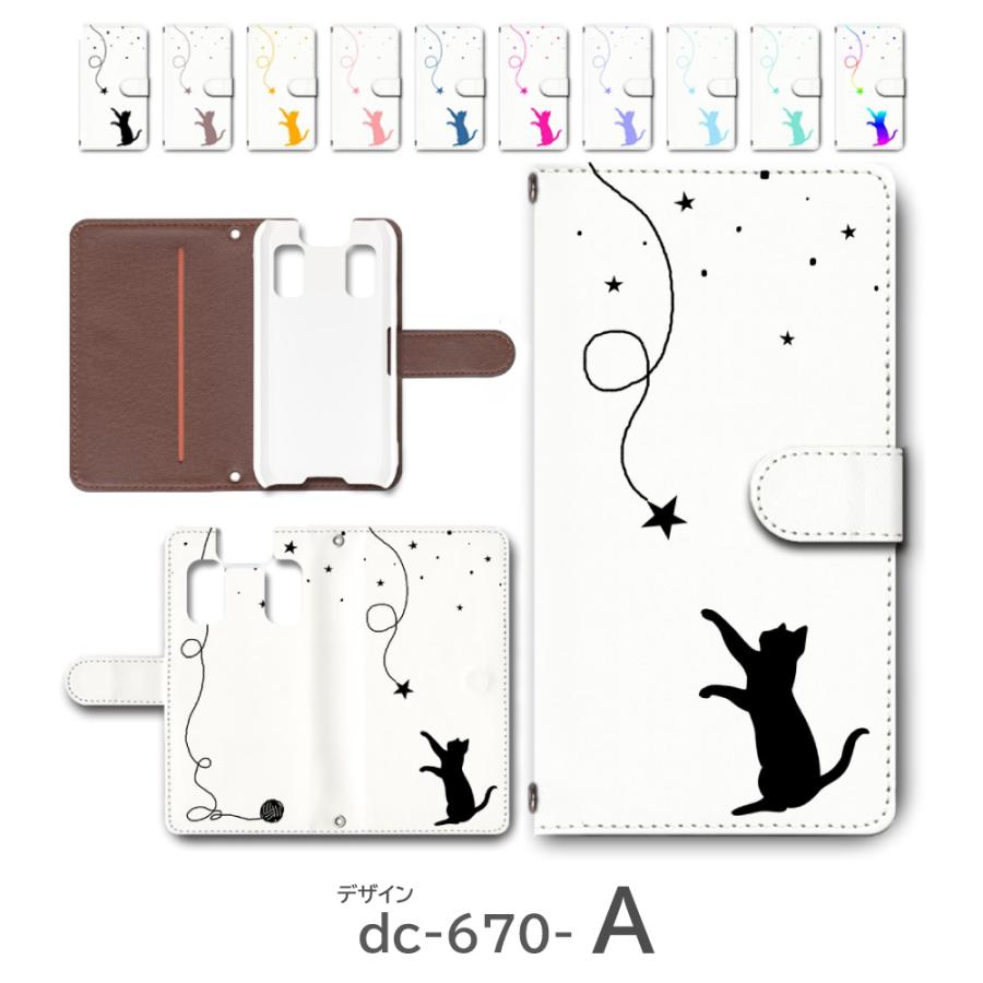キッズケータイ KY-41C ケース カバー 手帳型 ネコ 猫 ねこ アンドロイド / dc-670 : スマホケースショップ プリスマ - 通販 - Yahoo!ショッピング