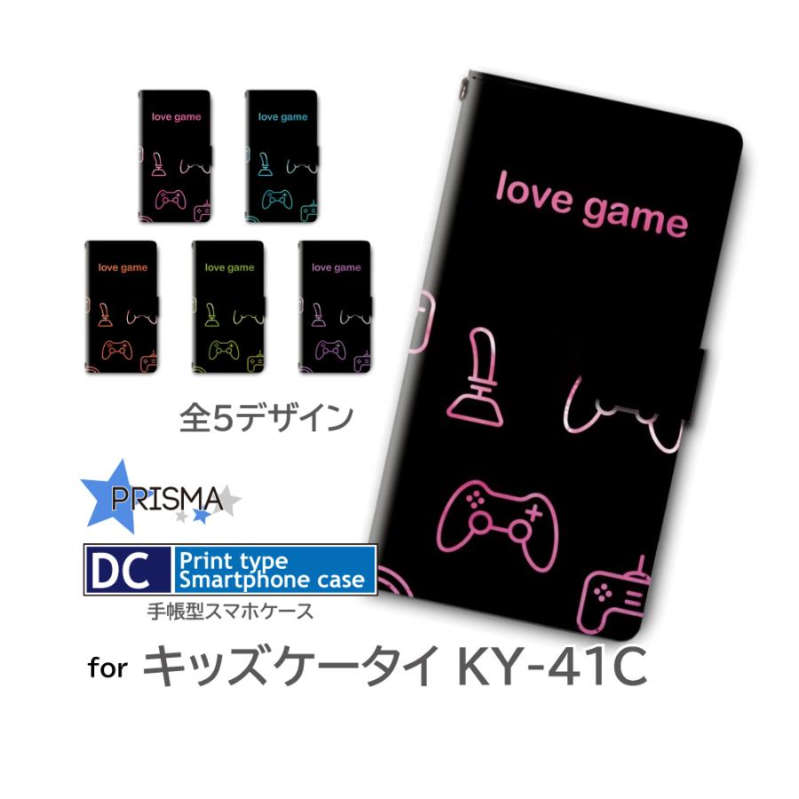 キッズケータイ KY-41C ケース カバー 手帳型 ゲーム ハンドル アンドロイド 爆買 / dc-961 : スマホケースショップ プリスマ - 通販 - Yahoo!ショッピング