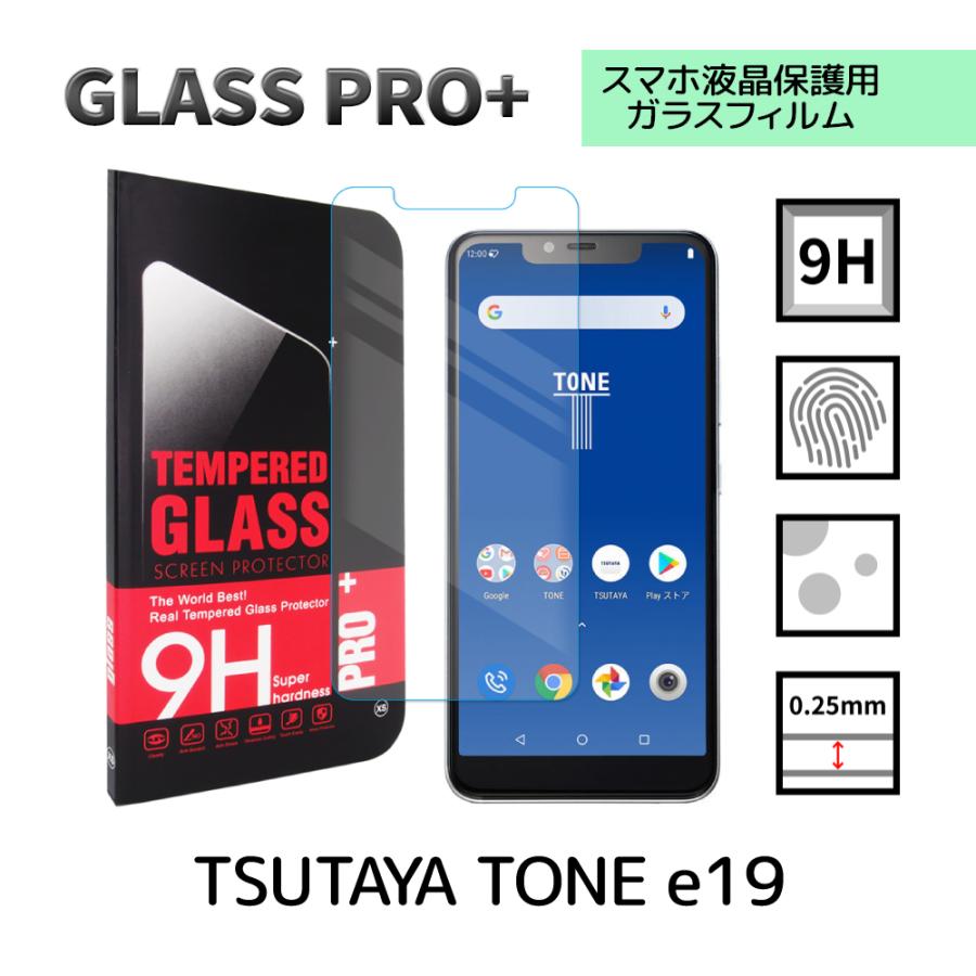 TONE e19 ガラスフィルム SIMフリー 保護 : スマホケースショップ プリスマ - 通販 - Yahoo!ショッピング
