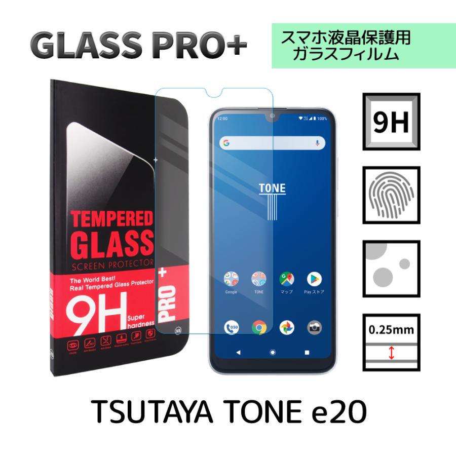 TONE e20 ガラスフィルム SIMフリー 保護 : gfilm-001-e20 : スマホケースショップ プリスマ - 通販 - Yahoo!ショッピング