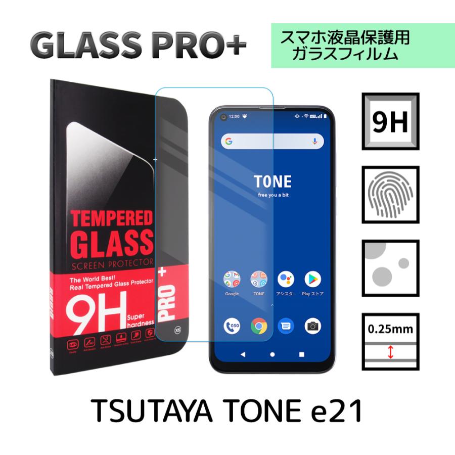 TONE e21 ガラスフィルム SIMフリー 保護 : スマホケースショップ プリスマ - 通販 - Yahoo!ショッピング