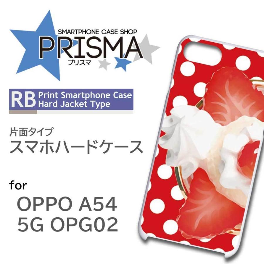 OPPO A54 5G OPG02 ケース カバー スマホケース パフェ いちご 片面 / ip-64 : スマホケースショップ プリスマ - 通販 - Yahoo!ショッピング