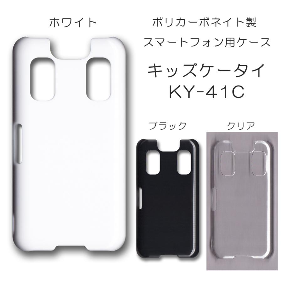 キッズケータイ KY-41C ケース スマホカバー クリアケース ブラック ホワイト スマホケース カバー 透明 デコレーション ベース / np-001 : スマホケースショップ プリスマ ...