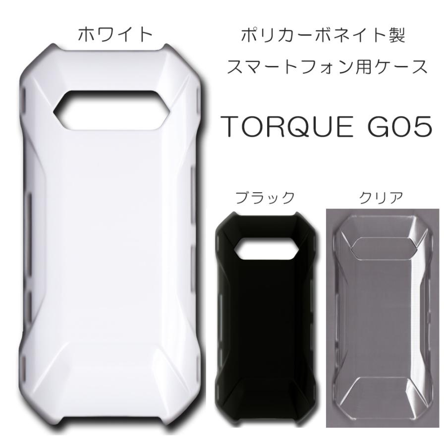TORQUE G05 ケース スマホカバー クリアケース ブラック ホワイト スマホケース カバー 透明 デコレーション ベース / np-001 : スマホケースショップ プリスマ - 通販 ...