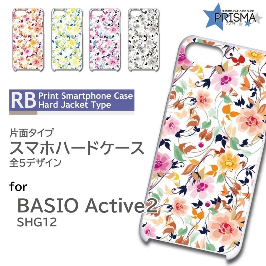 BASIO active2 ケース 花柄 SHG12 スマホケース ハードケース 爆買 / RB-119 : スマホケースショップ プリスマ - 通販 - Yahoo!ショッピング