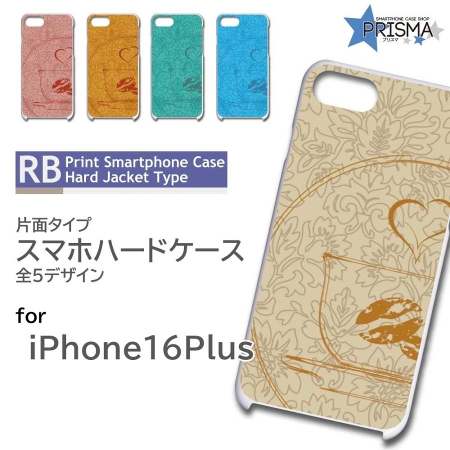 iPhone16 Plus ケース コーヒー カフェ アイフォン16 プラス スマホケース ハードケース / RB-131 : スマホケースショップ プリスマ - 通販 - Yahoo!ショッピング