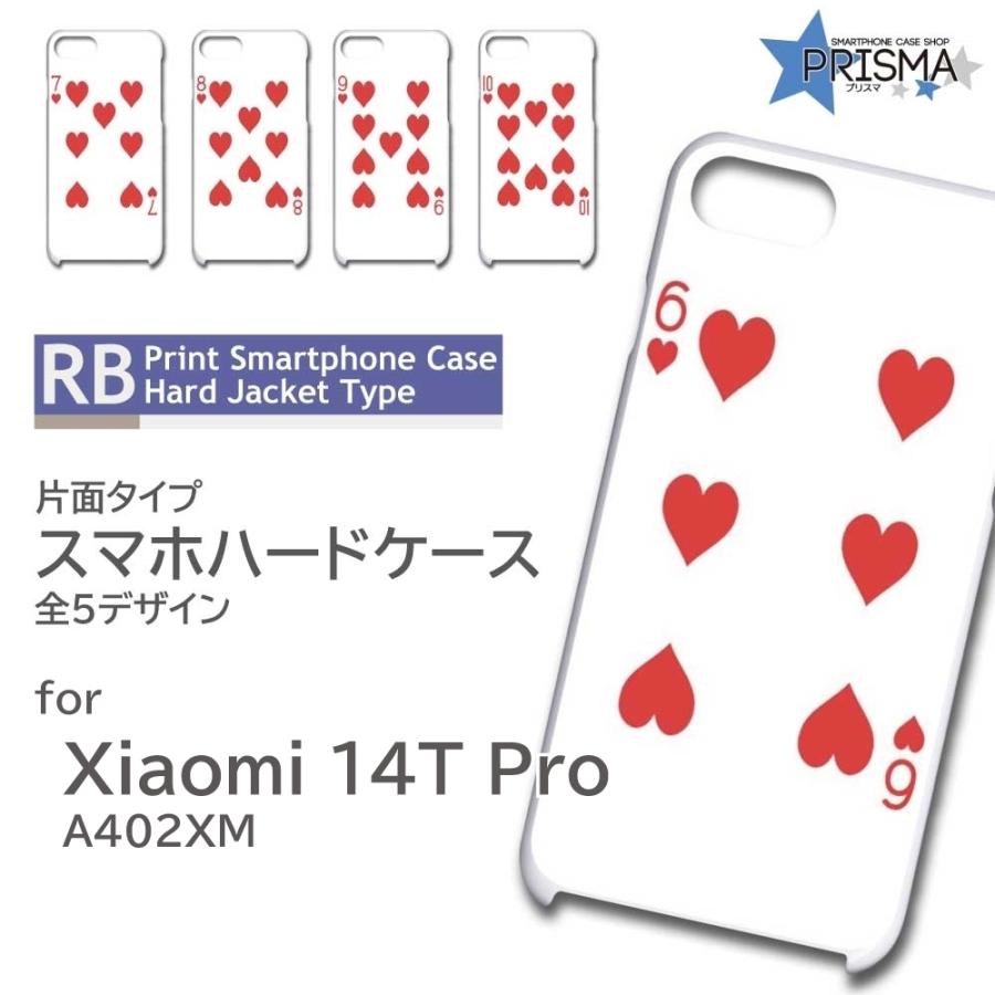 Xiaomi 14T Pro ケース トランプ A402XMスマホケース ハードケース / RB-301 : スマホケースショップ プリスマ - 通販 - Yahoo!ショッピング