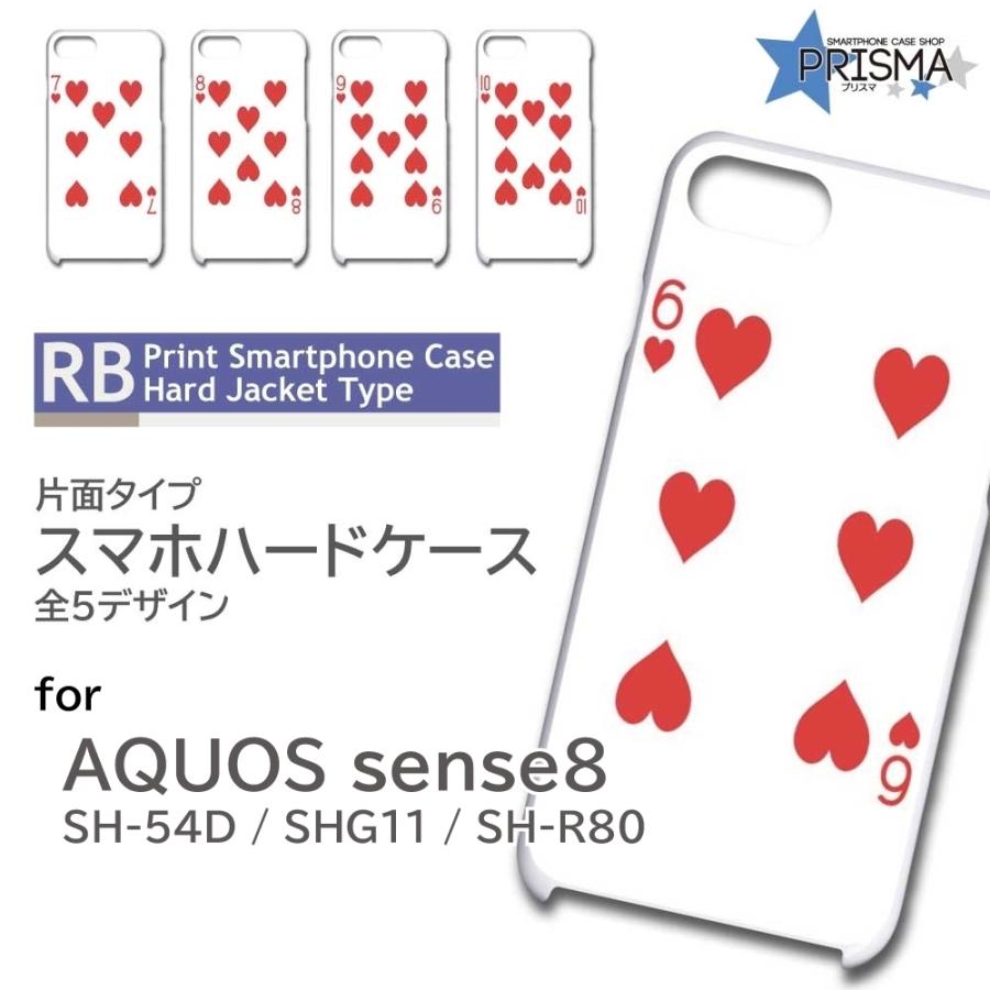 AQUOS sense8 ケース トランプ SH-54D SHG11 SH-M26 スマホケース ハードケース / RB-301 : rb-301-sh54d : スマホケースショップ ...