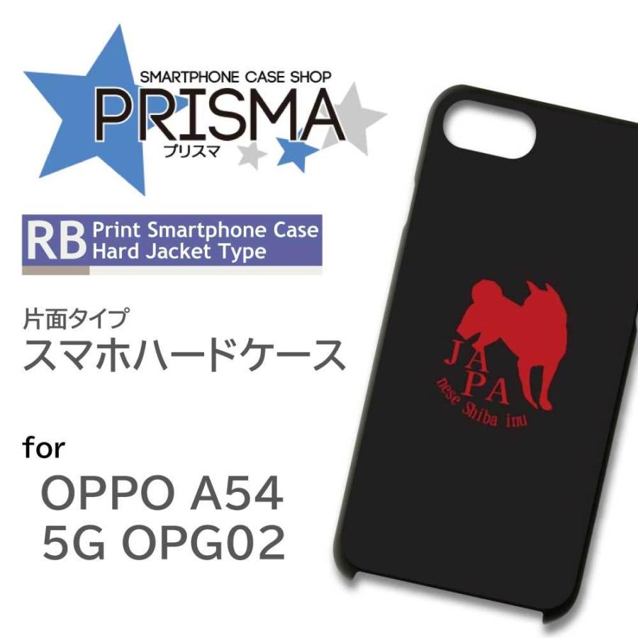 OPPO A54 5G OPG02 ケース カバー スマホケース 犬 柴犬 日本 片面 / RB-428 : スマホケースショップ プリスマ - 通販 - Yahoo!ショッピング