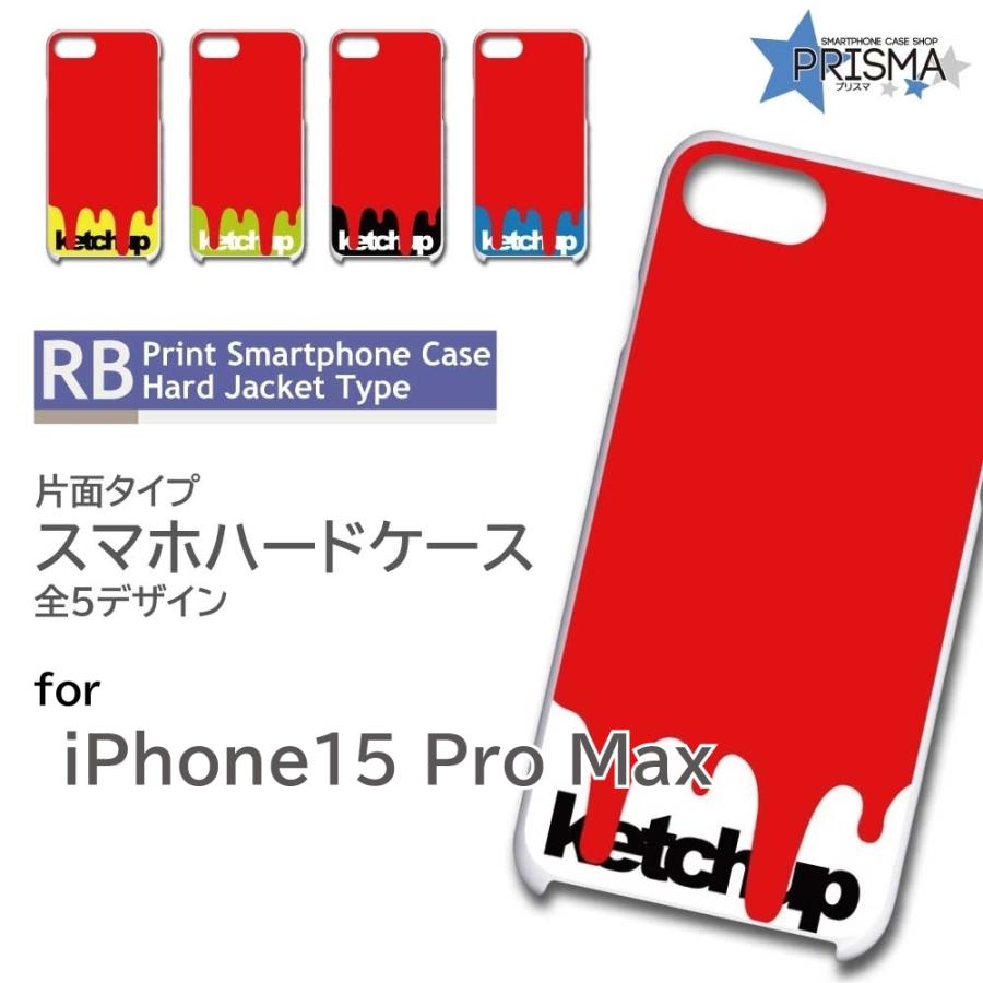iPhone15 Pro Max ケース ケチャップ 赤 アイフォン15 プロ iPhone15 Pro Max ケース ケチャップ 赤 アイフォン15 プロ