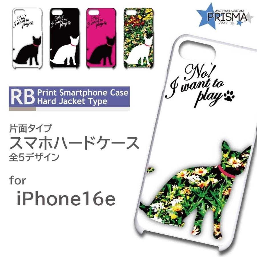 iPhone16e ケース ネコ 猫 かわいい アイフォン16 スマホケース ハードケース 爆買 / RB-519 : スマホケースショップ プリスマ - 通販 - Yahoo!ショッピング