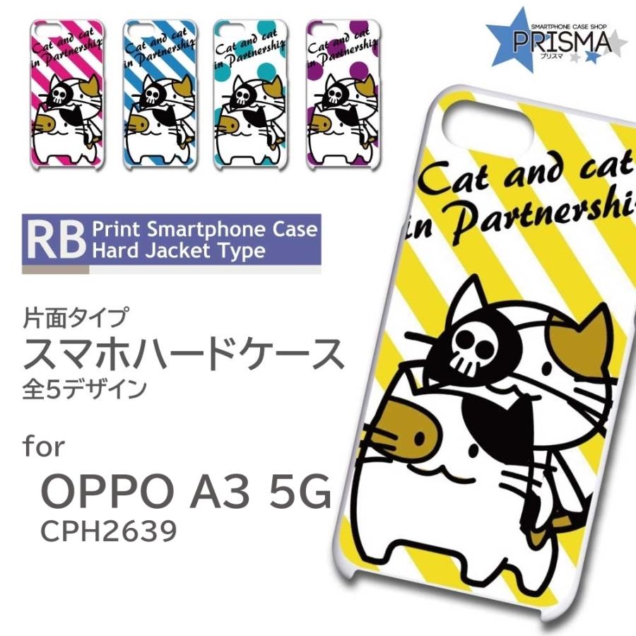 OPPO A3 5G ケース 猫 ねこ かわいい CPH2639 スマホケース ハードケース / RB-527 : スマホケースショップ ...