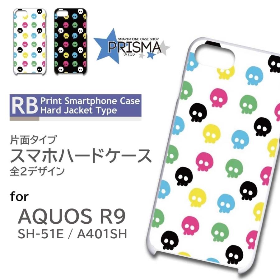 AQUOS R9 ケース ドクロ パターン SH-51E A401SH アクオス スマホケース ハードケース / RB-530 : スマホケースショップ プリスマ - 通販 - Yahoo ...