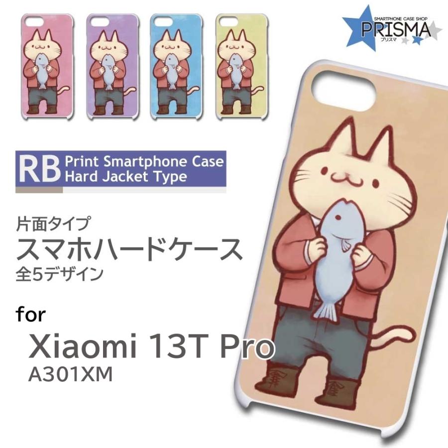 Xiaomi 13T Pro ケース ネコ 猫 漁師 イラスト A301XM スマホケース ハードケース / RB-656 : rb-656-a301xm : スマホケースショップ プリスマ ...