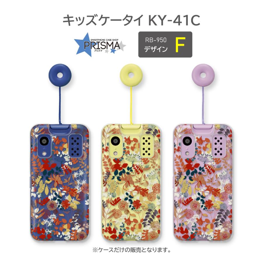 キッズケータイ KY-41C ケース 花柄 パターン docomo スマホケース ハードケース / RB-950 : rb-950-ky41c : スマホケースショップ プリスマ - 通販 ...