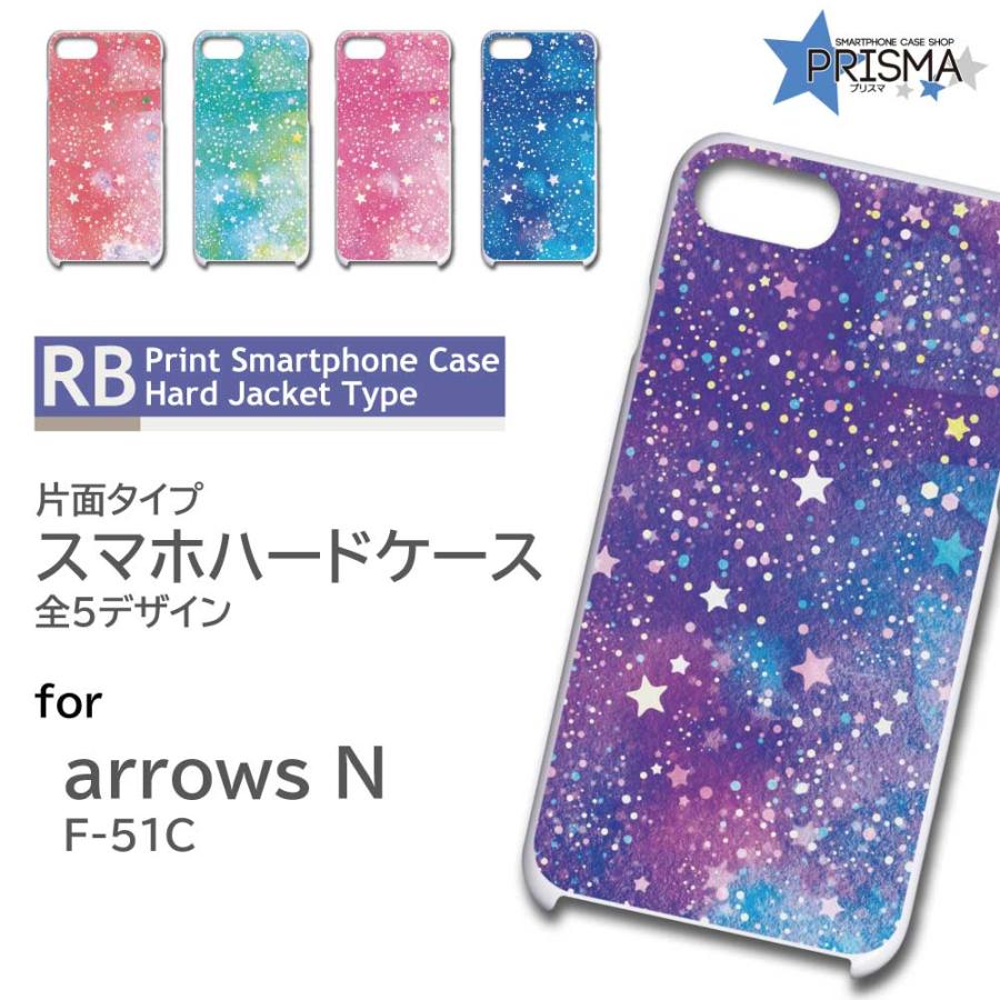arrows N ケース 星 グラデーション F-51C アローズ アロウズ スマホケース ハードケース 爆買 / TK-516 : スマホ ...