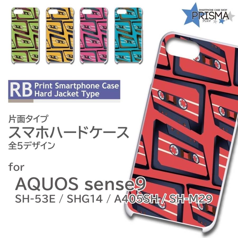 AQUOS sense9 ケース カセット テープ パターン SH-53E A405SH スマホケース ハードケース / TK-552 : tk-552-sh53e : スマホケースショップ ...